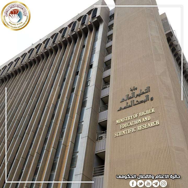 The Ministry of Education announces the launch of the application ...