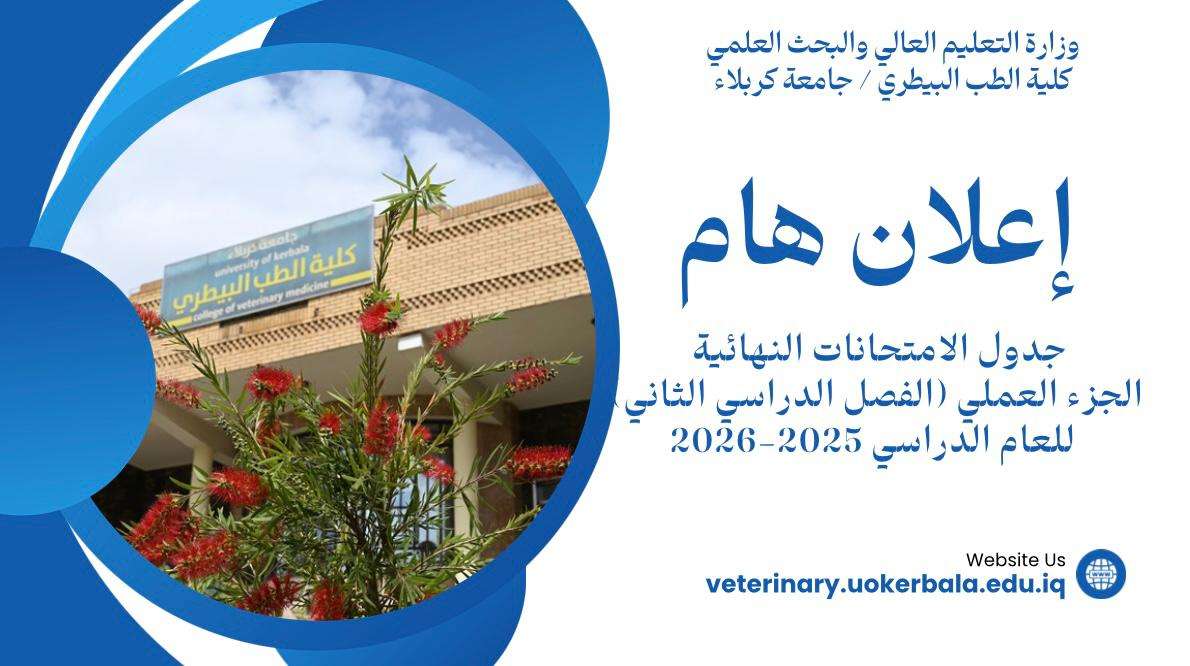 Important Announcement - College of Veterinary Medicine
